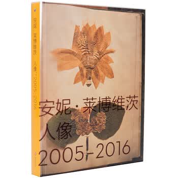 【京联正品】人像：2005-2016安妮·莱博维茨9787514218862