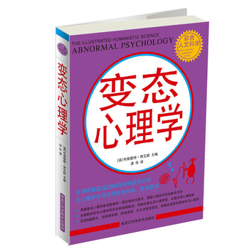 {正版新书}~~心理学9787538854596