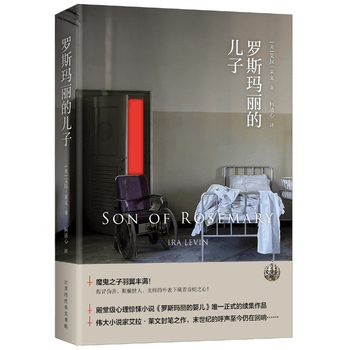 罗斯玛丽的儿子 小说 书籍