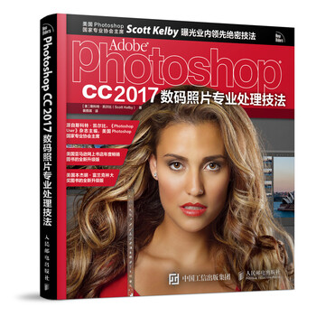 正版书籍 Photoshop CC 2017 数码照片专业处理技法9787115477224