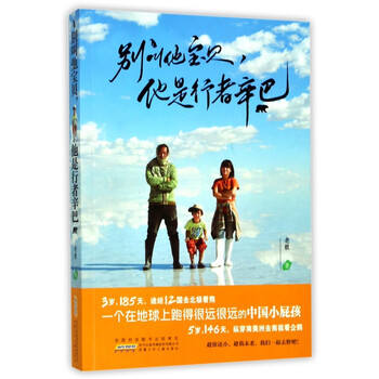 别叫他宝贝他是行者辛巴