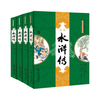 四大名著图文典藏·大字全本注释版：水浒传