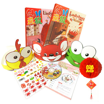 幼儿画报套装合订本（2017年1-2月+Ladybug增刊）
