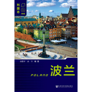[正版图书]波兰
