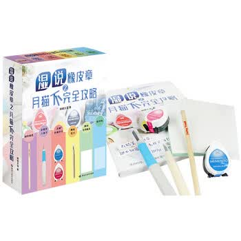 湿说橡皮章之月猫不完全攻略