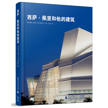 [正版图书]西萨.佩里和他的建筑