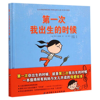 *次我出生的时候(精)