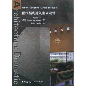 医疗福利建筑室内设计