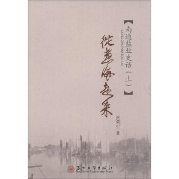 从煮海走来