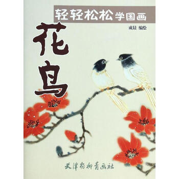 花鸟