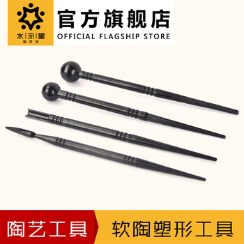 水流星陶艺软陶塑形工具4件套粘土塑形花瓣褶皱纹理翻糖陶艺DIY