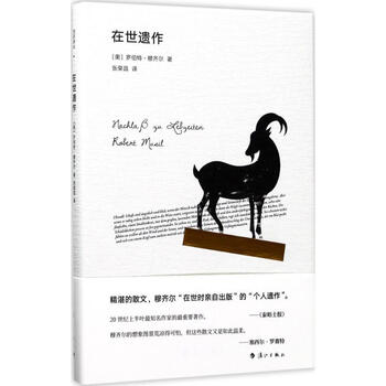 在世遗作