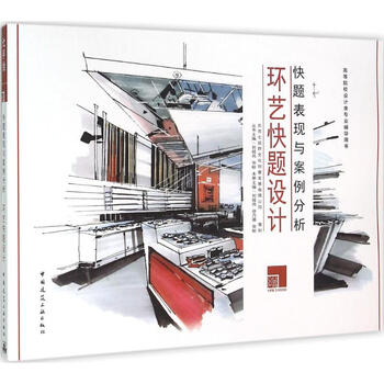 环艺快题设计