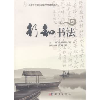 行知书法