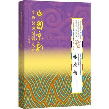 赤桑镇