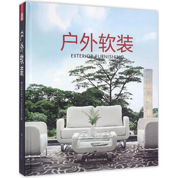 户外软装