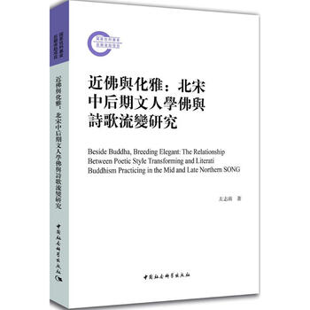 近佛與化雅