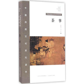 中国秀茶事