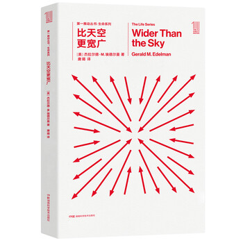 第一推动丛书 生命系列：比天空更宽广
