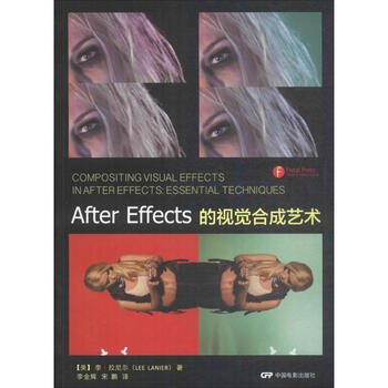 After Effects的视觉合成艺术