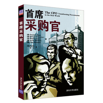 首席采购官