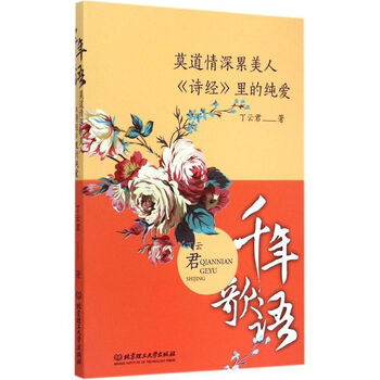 莫道情深累美人