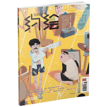 约绘2015年6月号