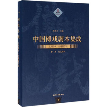 南通僮子戏