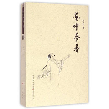 艺坛梦寻