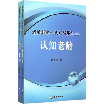 老龄事业