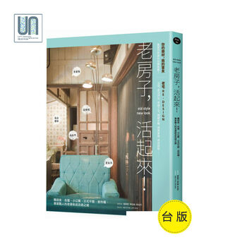 老房子,活起来!原点李佳芳9789865657734建筑设计进口台版正版