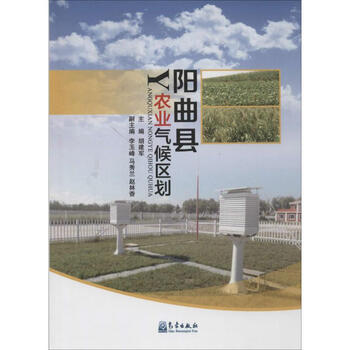 阳曲县农业气候区划