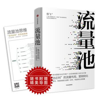 流量池9787508686769中信