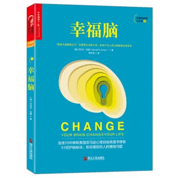 女性脑 幸福脑