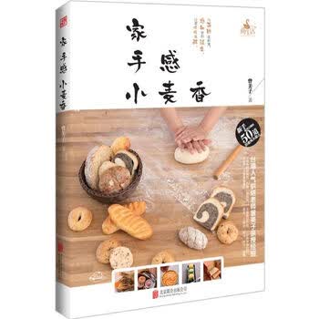 家 手感 小麦香