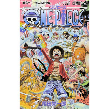 海贼王 62 日文原版 ONE PIECE 62 尾田荣一郎 集英社 日本漫画