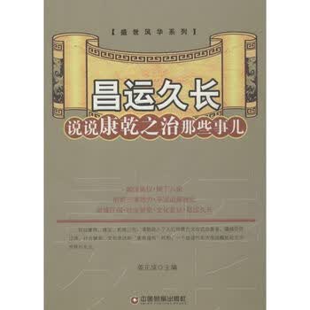 昌运久长