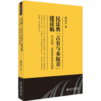 民法典