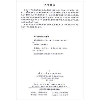 福岛核事故应急