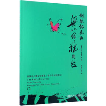 钢琴协奏曲