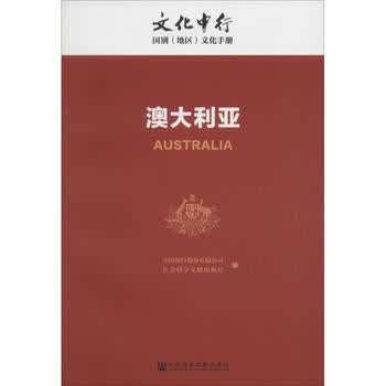 澳大利亚