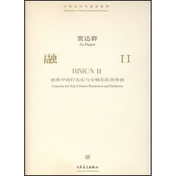 融II