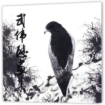 武伟慰画集