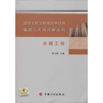 水暖工程