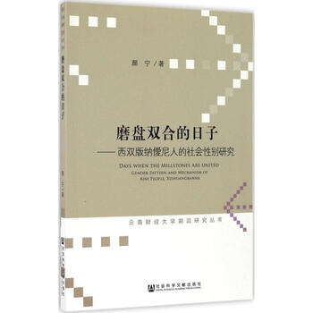 磨盘双合的日子