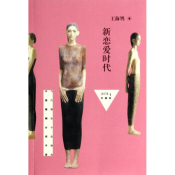 新恋爱时代(珍藏版)