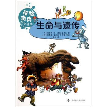 生命与遗传