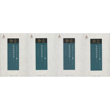 集成曲谱金集