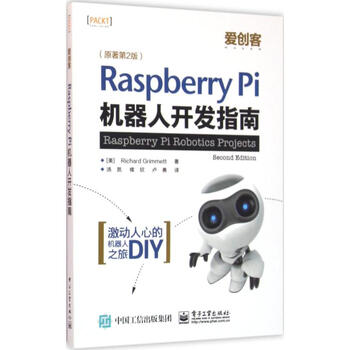 Raspberry Pi机器人开发指南(原著第2版)