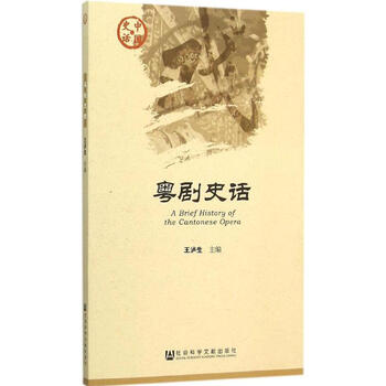 粤剧史话